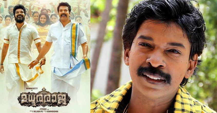 മധുര രാജ 200 കോടി നേടും: സന്തോഷ് പണ്ഡിറ്റ് | Santhosh Pandit Mammootty