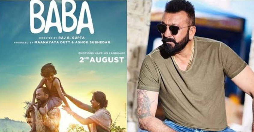 ദക്ഷിണകൊറിയയില്‍ റിലീസിനെത്തുന്ന ആദ്യ മറാഠി ചിത്രമായി സഞ്ജയ് ദത്തിന്റെ ...