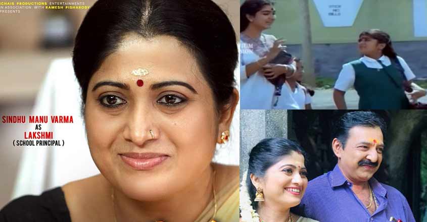 അന്ന് ഉർവശിയെ വിറപ്പിച്ച ബാലതാരം; ഇന്ന് മമ്മൂട്ടി ചിത്രത്തിൽ പ്രി ...