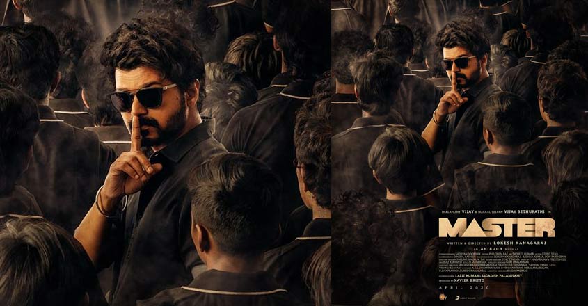 വിജയ്‌യുടെ പൊങ്കല്‍ ഗിഫ്റ്റ്; മാസ്റ്റർ സെക്കൻഡ് പോസ്റ്റർ | Master ...