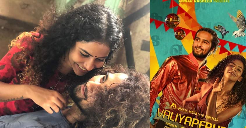 മലയാളമോ അതേതു ഭാഷ വലിയ പെരുന്നാൾ നായിക അഭിമുഖം 7022