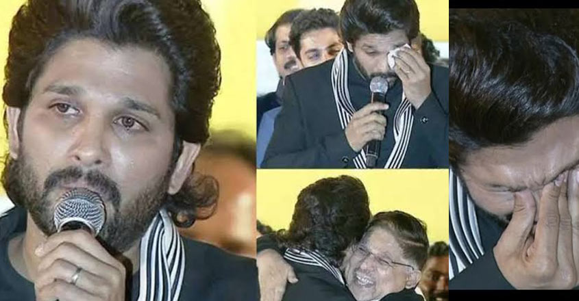 എന്റെ അച്ഛൻ ആരെയും പറ്റിച്ചിട്ടില്ല: കണ്ണുനിറഞ്ഞ് അല്ലു അർജുൻ; വിഡിയോ ...