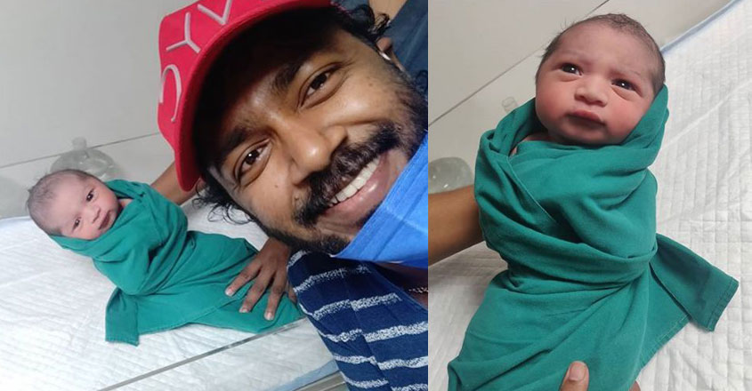 ‘ആൺകുട്ടിയും അമ്മയും അച്ഛനും പിറവി കൊണ്ടിരിക്കുന്നു’: അച്ഛനായ ...