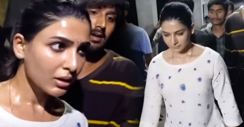 മര്യാദയ്ക്ക് പെരുമാറണം: കയർത്ത് സമാന്ത; വിഡിയോ | Samantha Angry