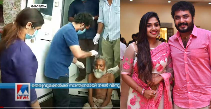 തെരുവിൽ അലഞ്ഞവർക്ക് സാന്ത്വനമേകി വിനു മോഹനും ഭാര്യയും | Vinu Mohan Wife ...