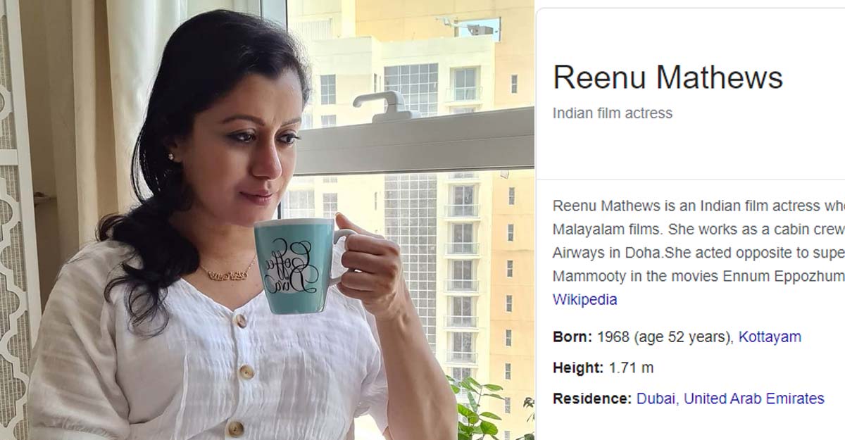 റീനു മാത്യൂസിന് പ്രായം 52 എന്ന് ഗൂഗിൾ; മറുപടിയുമായി നടി | Reenu Mathews Age