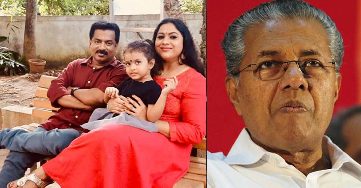 ഏറെ വേദനയോടെയാണ് ഞാനിതു പറയുന്നത്: മുഖ്യമന്ത്രിക്കു കത്തുമായി നടി ...