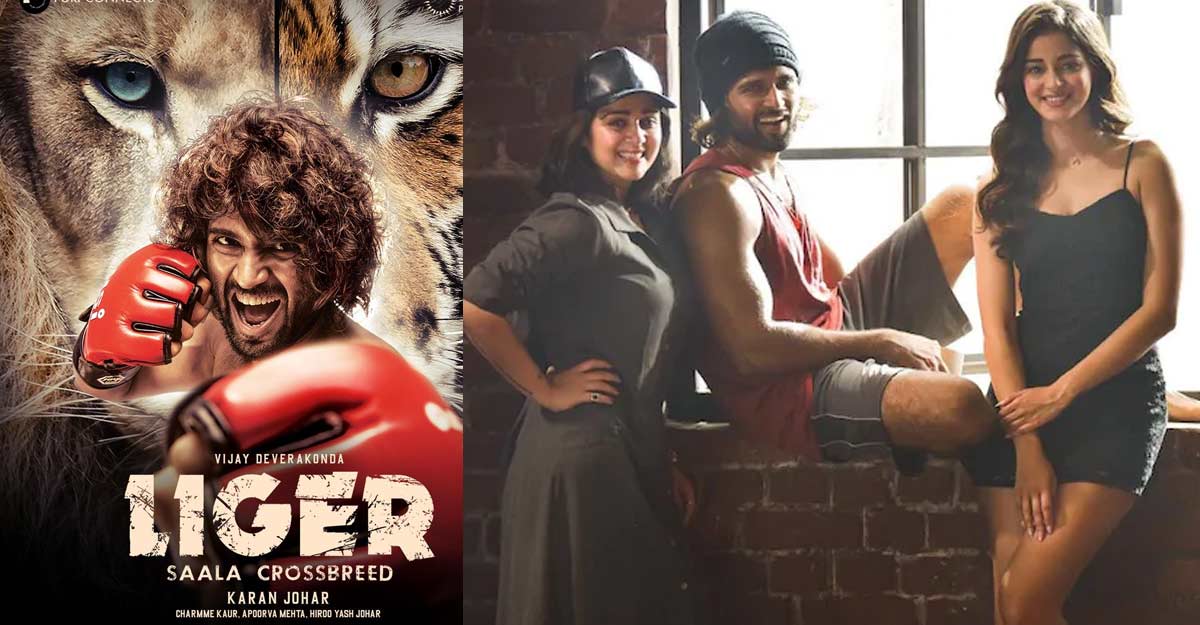 വിജയ് ദേവരകൊണ്ടയുടെ ആദ്യ പാൻ ഇന്ത്യ ചിത്രം ‘ലൈഗർ’ | Liger Movie