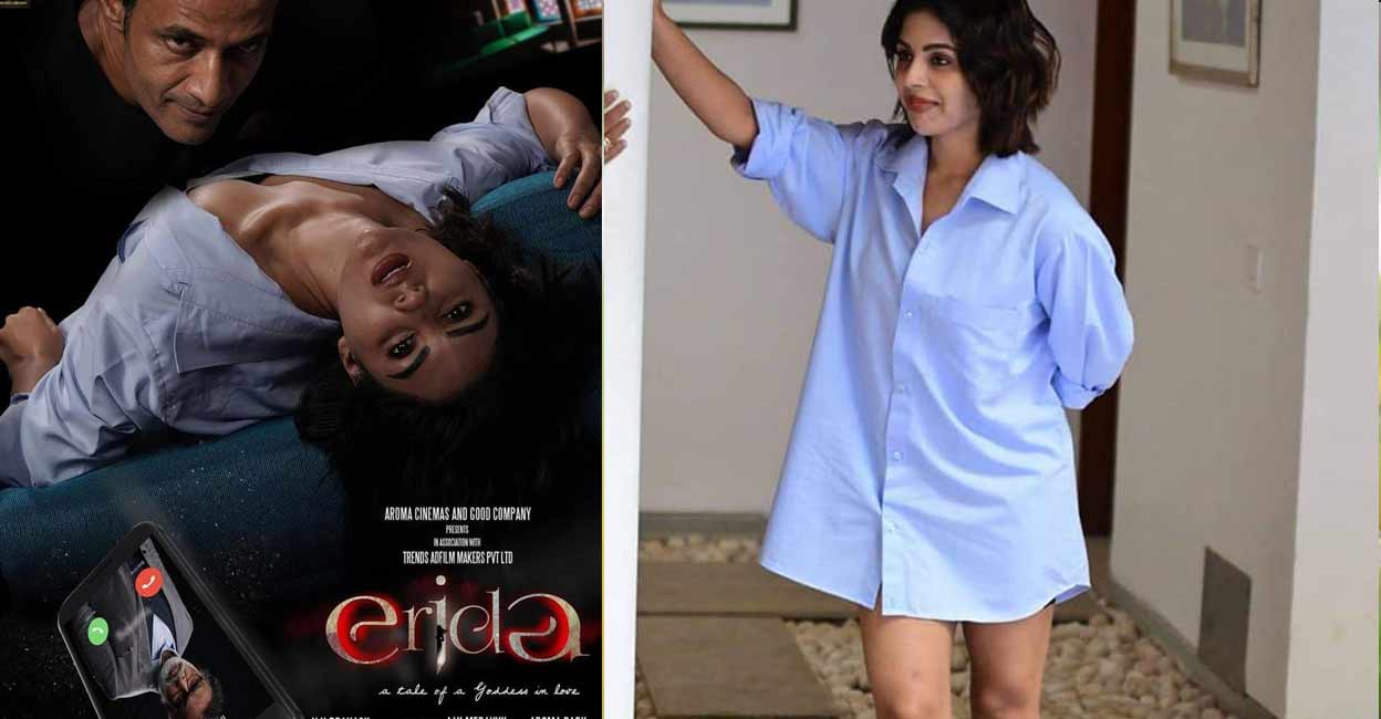 സംയുക്ത മേനോന്റെ ‘എരിഡ’; ഒക്ടോബർ 28ന് പ്രൈമിൽ | Erida Movie