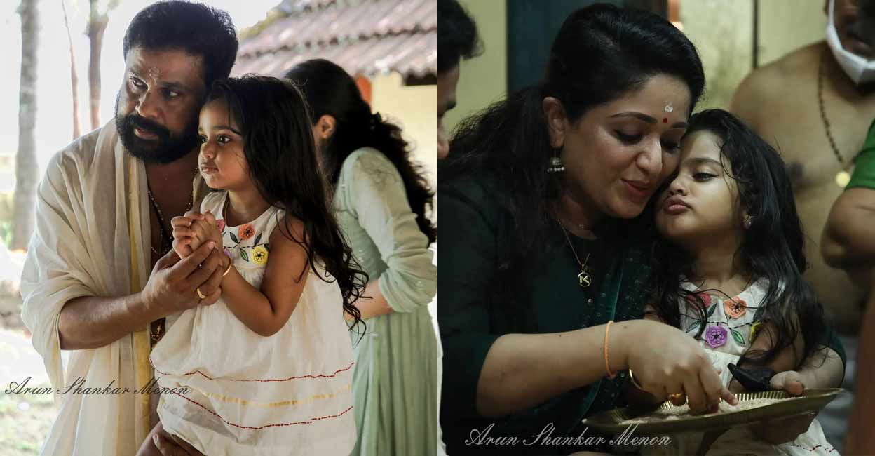 അച്ഛനൊപ്പം മഹാലക്ഷ്മി; താലോലിച്ച് കാവ്യ; ചിത്രങ്ങള്‍ | Dileep ...