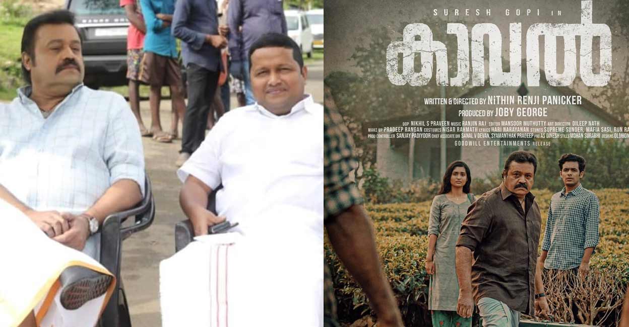 ‘കാവലിന്’ വൻതുക ഒടിടി ഓഫറായി വന്നു, ആ സംഖ്യ എനിക്ക് ആവശ്യമില്ല: ജോബി ജോ ...