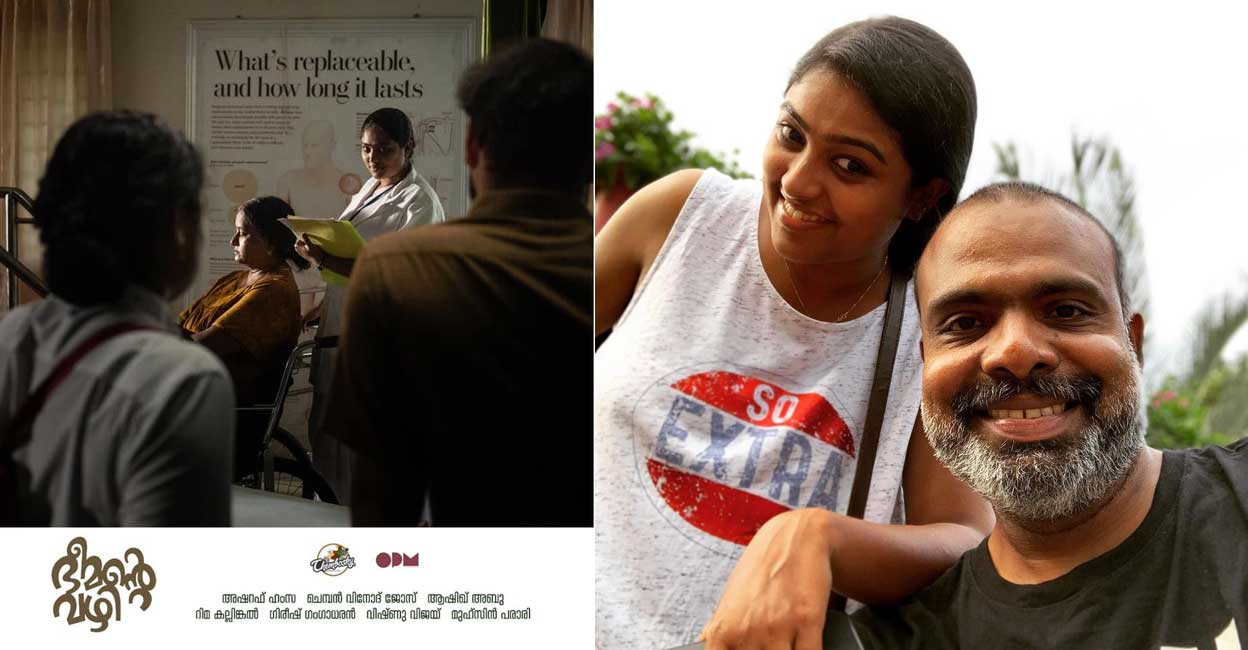 ചെമ്പൻ വിനോദിന്റെ ഭാര്യ സിനിമയിലേക്ക്; ക്യാരക്ടർ പോസ്റ്റർ പങ്കുവച്ച് ...