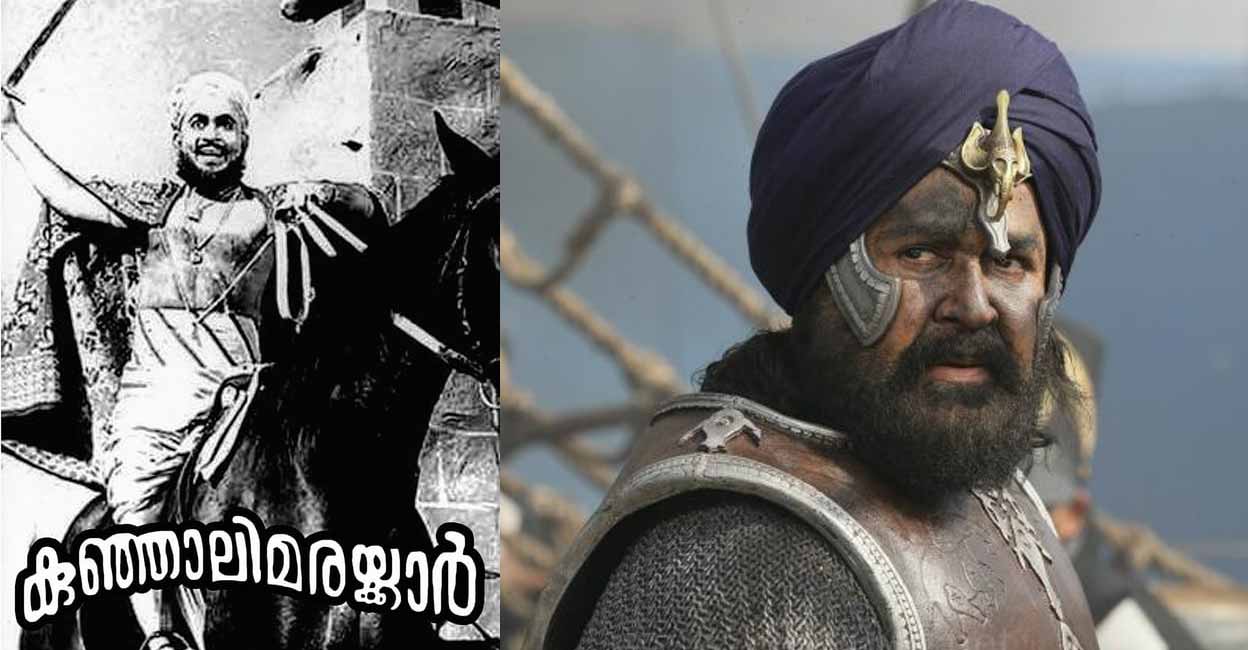 ആരായിരുന്നു കുഞ്ഞാലി മരയ്ക്കാർമാർ? | Marakkar History