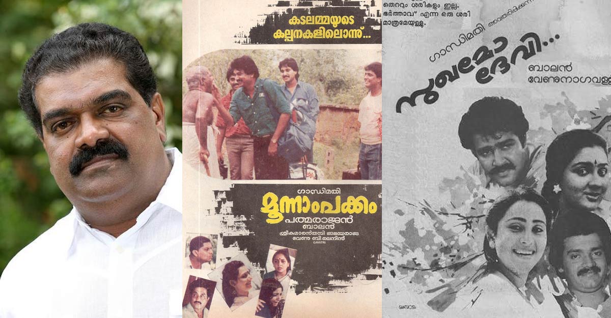 ഗാന്ധിമതി ബാലനു സിനിമ മതി, ഇനി സിനിമാക്കള്ളന്മാരെ പിടിക്കും ...