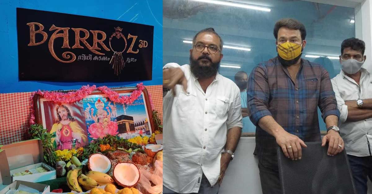 മോഹൻലാലിന്റെ ‘ബറോസ്’; കലാ സംവിധാനങ്ങൾക്കു തുടക്കം | Barroz Movie Production