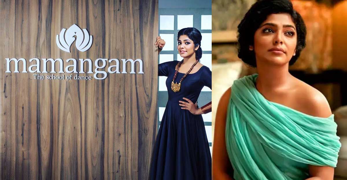 മാമാങ്കം ഡാൻസ് സ്കൂളും സ്റ്റുഡിയോയും പൂട്ടുന്നു: കാരണം വ്യക്തമാക്കി റിമ ...
