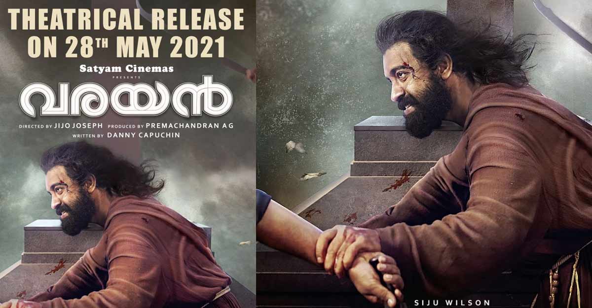 സിജു വിൽസന്റെ വരയൻ മെയ്‌ 28ന്‌ | Varayan Movie