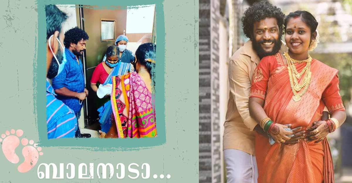 ‘ബാലനാടാ’; അച്ഛനായ സന്തോഷം പങ്കുവച്ച് മണികണ്ഠൻ | Manikandan