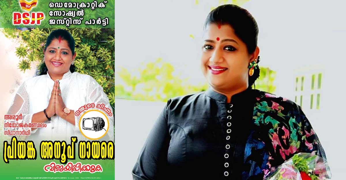 മത്സരത്തിനിറങ്ങാൻ കാരണമുണ്ട്: നടി പ്രിയങ്ക അനൂപ് | Priyanka Anoop Nair