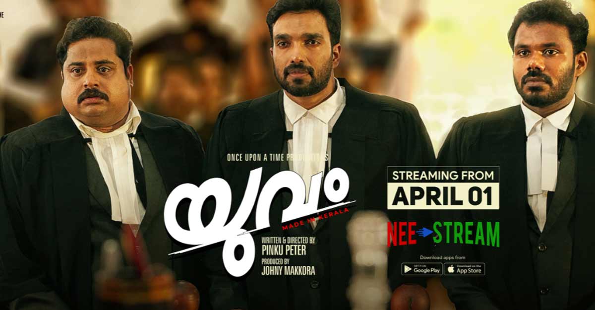 യുവം; ഏപ്രിൽ 1 മുതൽ നീസ്ട്രീമിലും | Yuvam MOvie