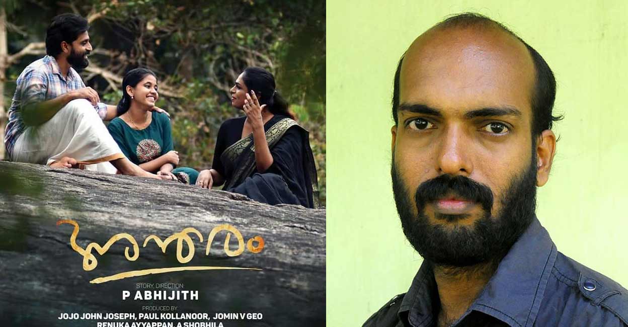 ‘അന്തരം’ ജയ്പൂര്‍ രാജ്യാന്തര ഫെസ്റ്റിവലിലേക്ക് | Antharam Movie