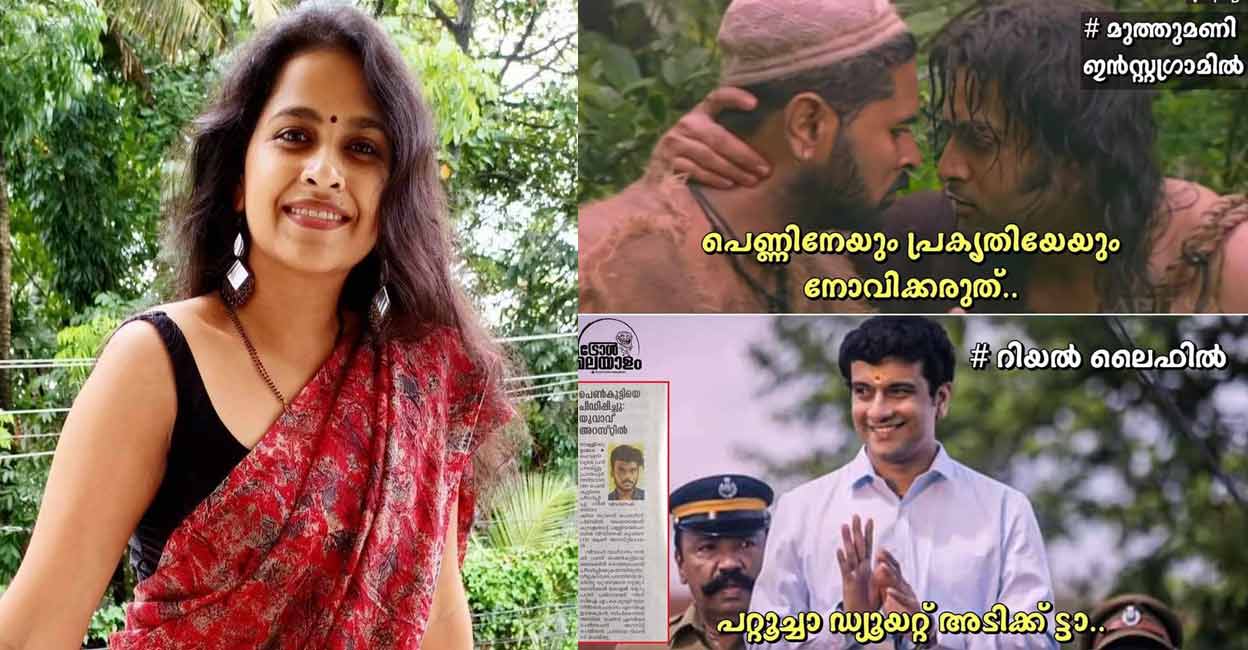 ‘പെണ്ണിനെയും പ്രകൃതിയെയും നോവിക്കരുത്’; ട്രോളുമായി നടി സാധിക | Sadhika ...