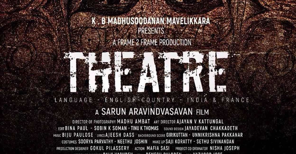 കന്നഡ തിയറ്ററിൽ നിന്നു സിനിമയിലെത്തി, മലയാളിയുടെ തിയറ്ററിലും ഭാഗമായി ...