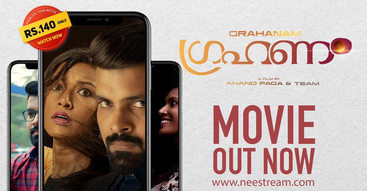 സസ്‌പെന്‍സ് ത്രില്ലര്‍ 'ഗ്രഹണം' നീസ്ട്രീം റിലീസ് | Grahanam OTT Release