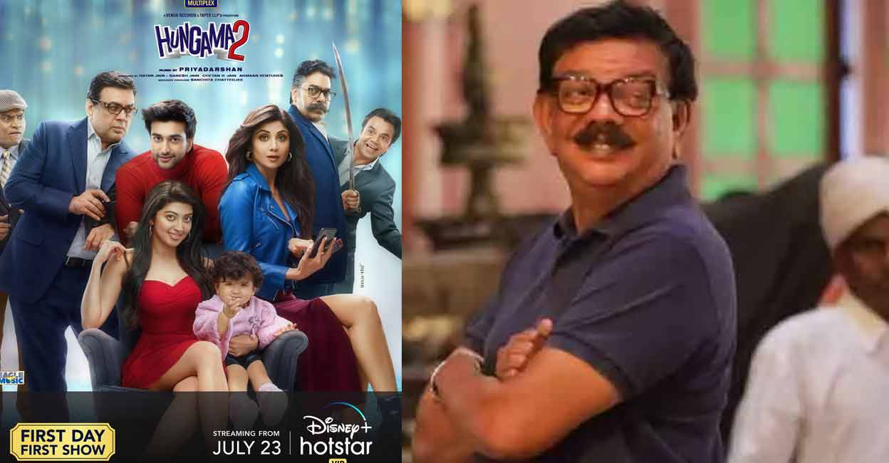 മരക്കാറിനു മുമ്പ് ഹംഗാമയുടെ റിലീസുമായി പ്രിയദർശൻ | Priyadarshan Hungama 2