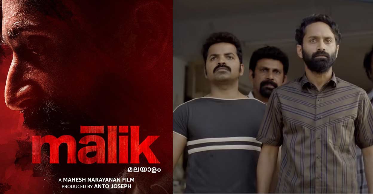 മാലിക് ജൂലൈ 15ന് ആമസോൺ പ്രൈമിൽ | Malik Release