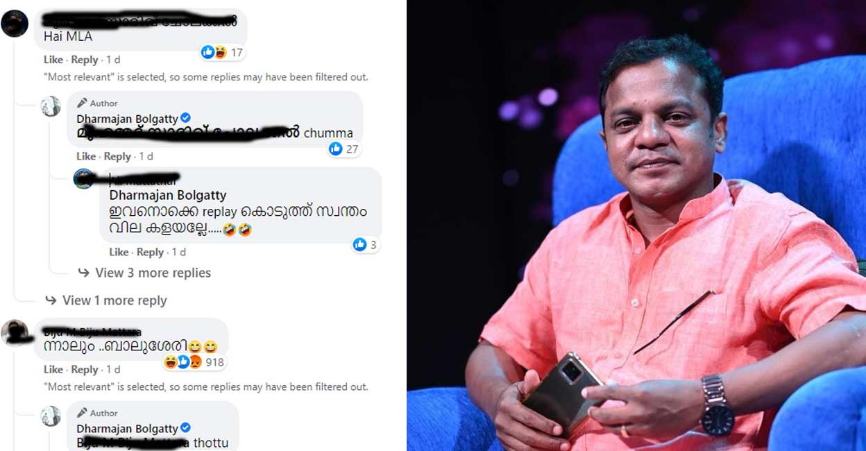 ‘ഹായ് എംഎൽഎ’ എന്ന് കമന്റ്; മറുപടിയുമായി ധർമജൻ | Dharmajan Comment