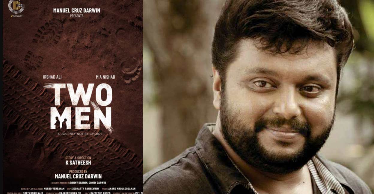 എം.എ. നിഷാദും ഇർഷാദും; ടൂ മെൻ വരുന്നു | 2 Men Movie