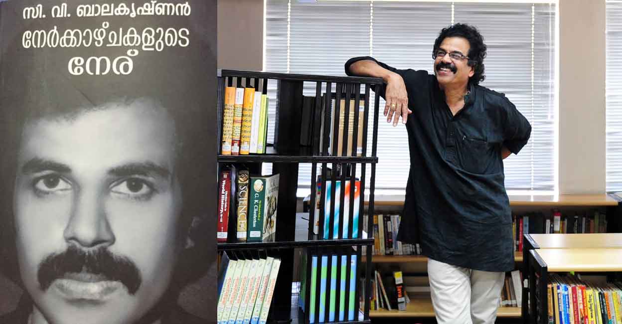 സിനിമാ മേളകളെപ്പറ്റി ആദ്യം മലയാളികളോടു പറഞ്ഞ പത്രപ്രവര്‍ത്തകന്‍ | CV ...