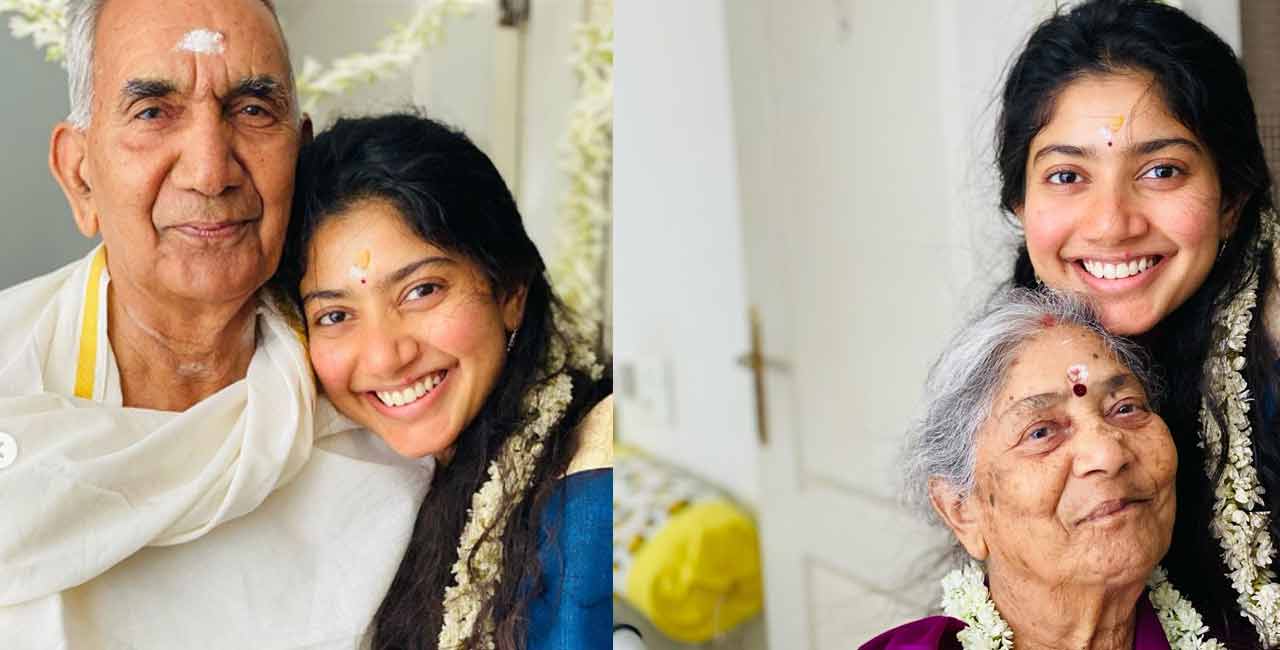 മുത്തച്ഛന്റെ പിറന്നാൾ ആഘോഷിച്ച് സായി പല്ലവി; ചിത്രങ്ങൾ | Sai Pallavi Photos