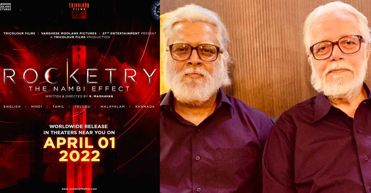 റോക്കട്രി റിലീസ് വിഡ്ഢി ദിനത്തിൽ; ഉചിതമായ തിയതിയെന്ന് അണിയറക്കാ ...