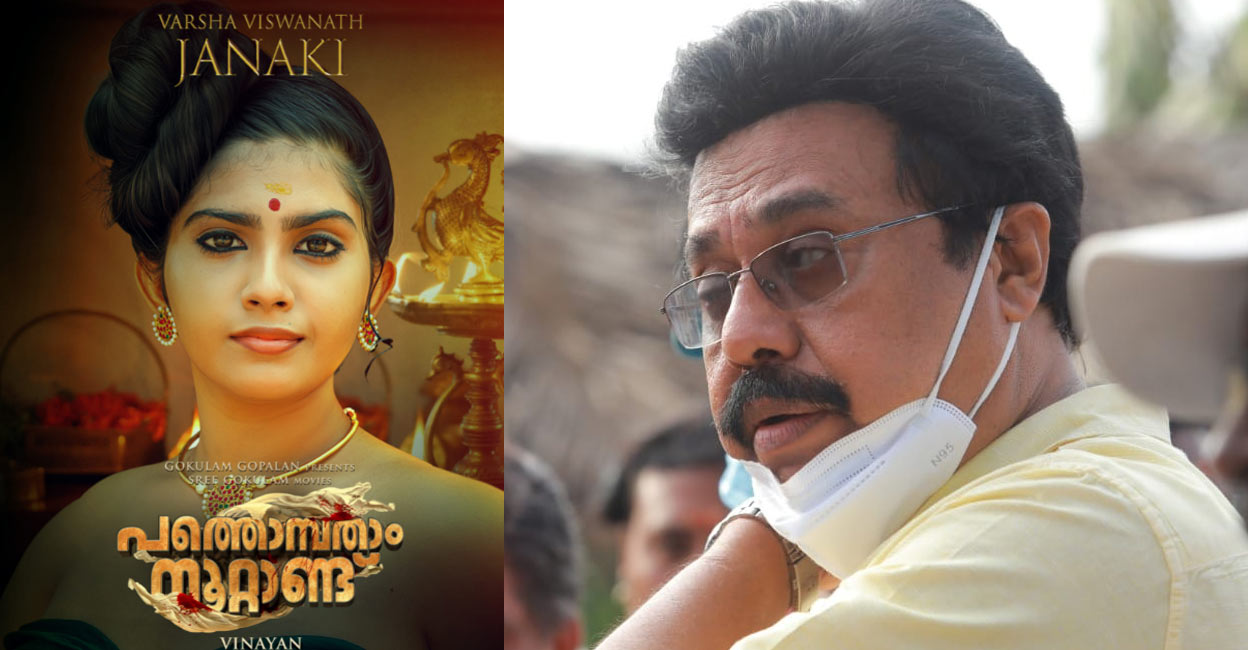 വാണി വിശ്വനാഥിന്റെ സഹോദരീ പുത്രിയുടെ ഫസ്റ്റ്ലുക്ക്; വിമർശനം; മറുപടിയുമായി വിനയൻ | Vinayan Movie