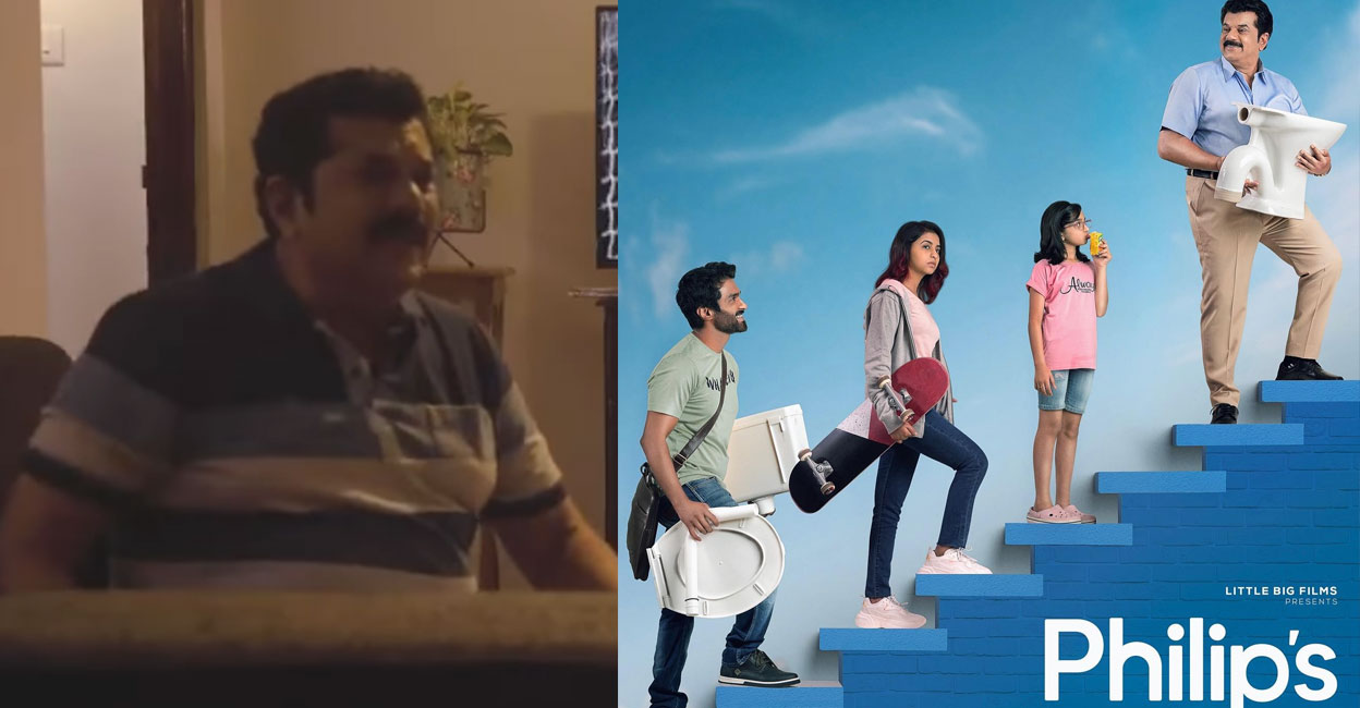 ‘മുകേഷിന്റെ കാസ്റ്റിങ് കോളിന് ക്ലൈമാക്സ്’; ‘ഫിലിപ്സ്’ ഫസ്റ്റ്ലുക്ക് ...