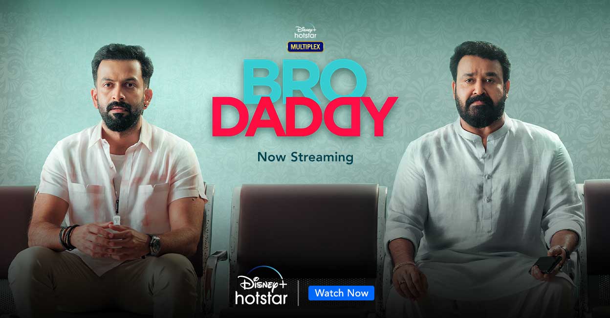 'ബ്രോ ‍ഡാഡി' ഡിസ്നി പ്ലസിൽ; ജനുവരി 26ന് റിലീസ് | Bro Daddy Release