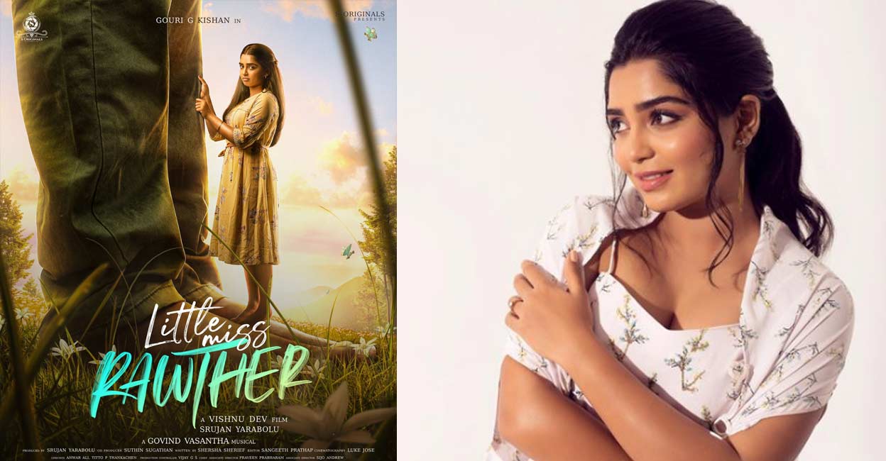 ഗൗരി കിഷന്റെ ലിറ്റിൽ മിസ്സ് റാവുത്തർ വരുന്നു | Little Miss Rawther Movie