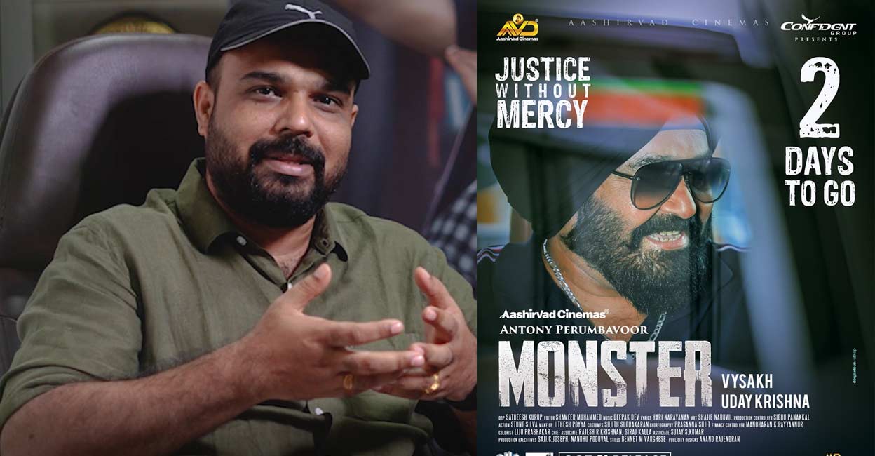 എന്തുകൊണ്ട് മോൺസ്റ്ററിന് പ്രമോഷൻ കുറവ്: വൈശാഖ് പറയുന്നു | Vysakh Movie