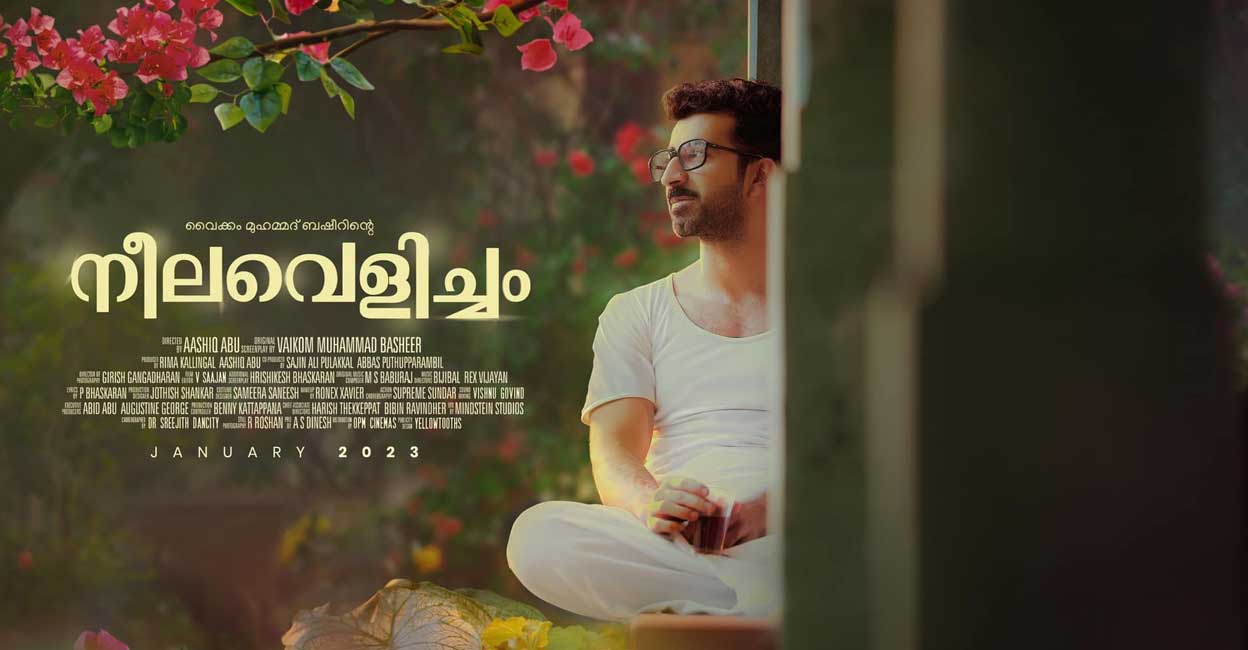 ആഷിക്ക് അബുവിന്റെ നീലവെളിച്ചം; പുതിയ പോസ്റ്റർ | Neela Velicham Movie