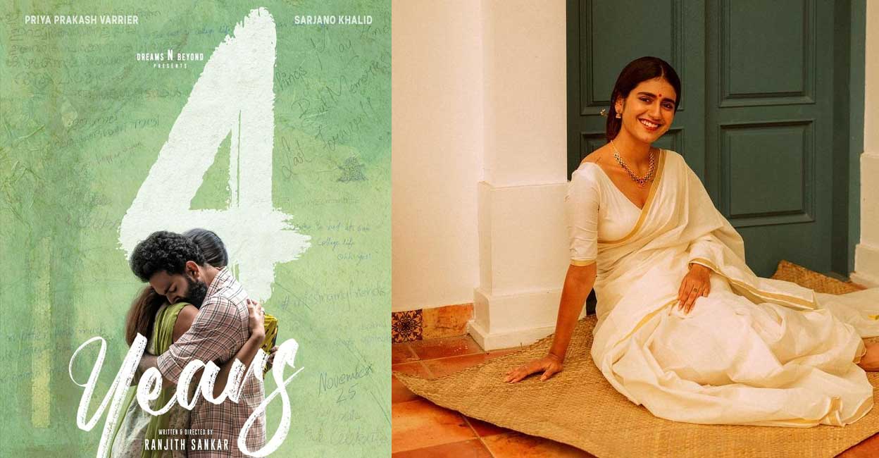 രഞ്ജിത് ശങ്കര്‍ ചിത്രത്തിൽ നായികയായി പ്രിയ വാരിയർ; 4 ഇയേഴ്സ് ...