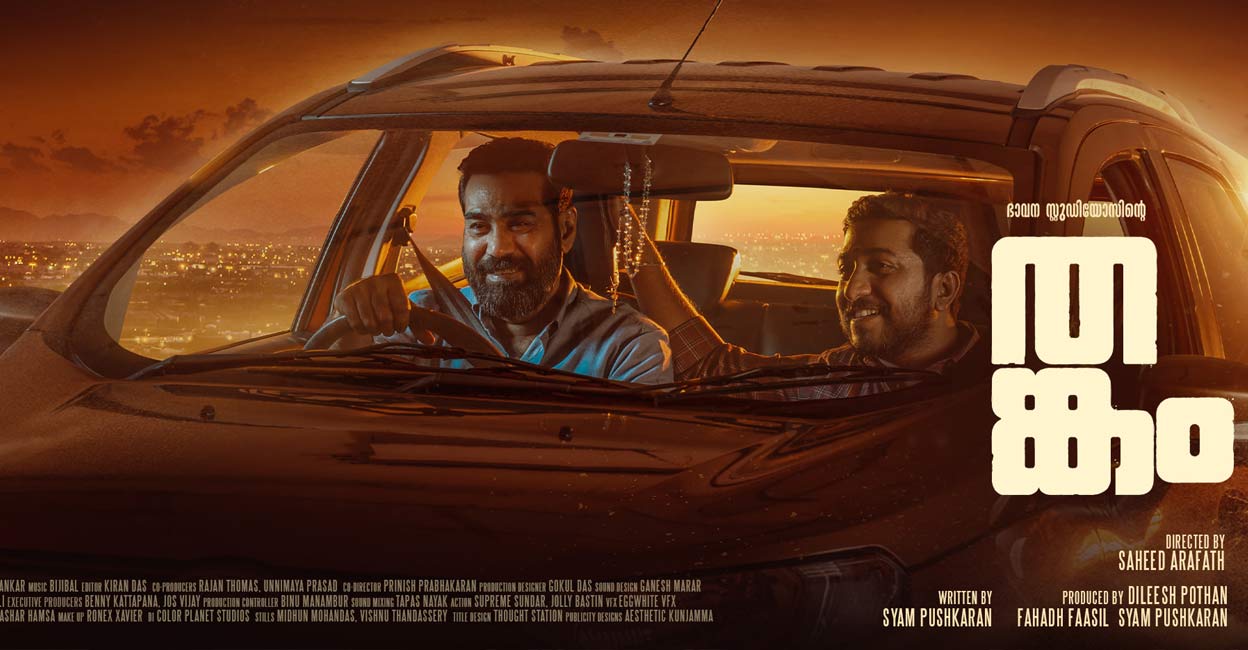 ബിജു മേനോനും വിനീതിനുമൊപ്പം അപർണ ബാലമുരളി; തങ്കം വരുന്നു | Thankam Movie