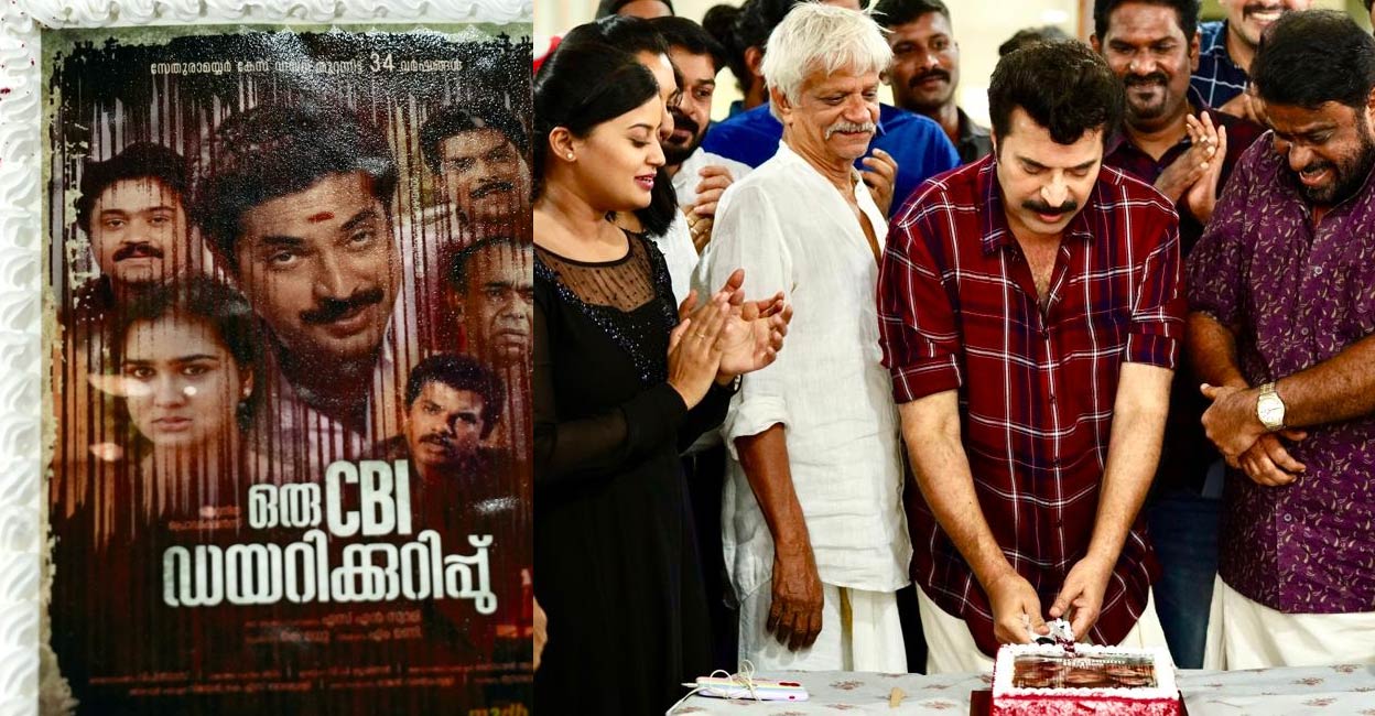 ‘സേതുരാമയ്യർ തന്റെ കേസ് ഡയറി ആദ്യമായി തുറന്ന ദിവസം’ | CBI 5 Movie