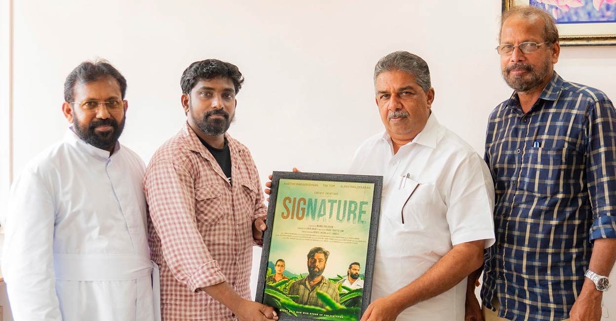 സിഗ്നേച്ചർ; ഫസ്റ്റ്ലുക്ക് റിലീസ് ചെയ്തു | Signature Movie First Look