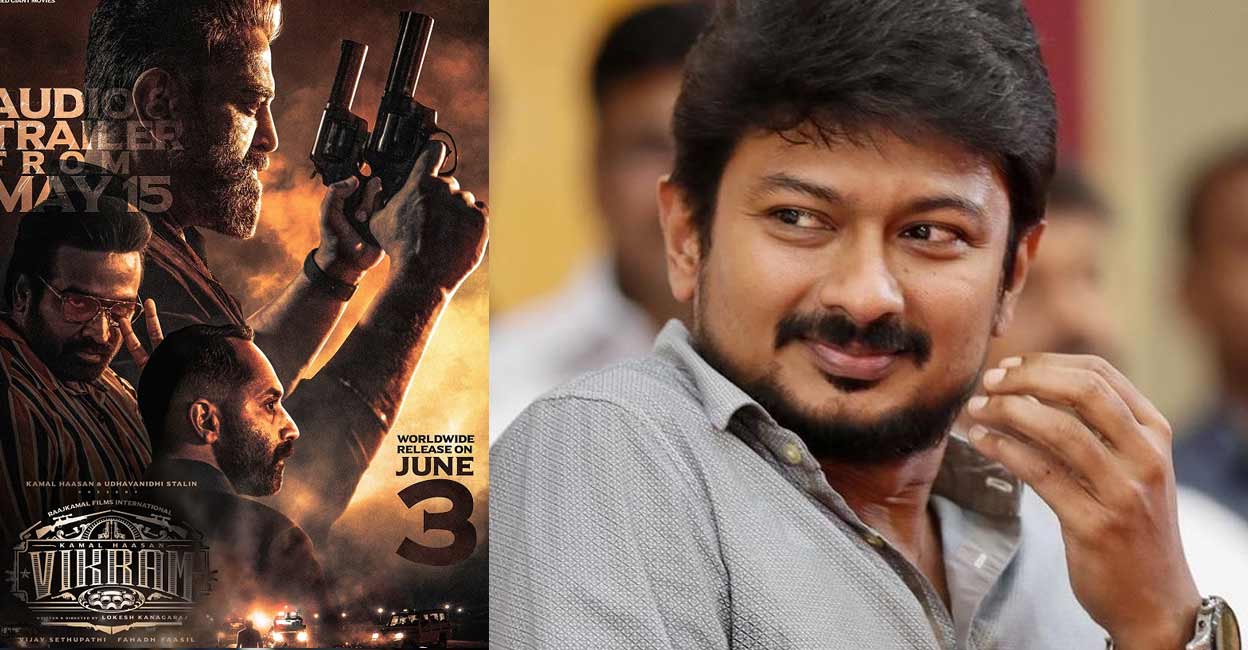 സൂപ്പർ, ബ്ലോക് ബസ്റ്റർ ഉറപ്പിച്ചു: വിക്രം കണ്ട ഉദയനിധിയുടെ പ്രതികരണം ...