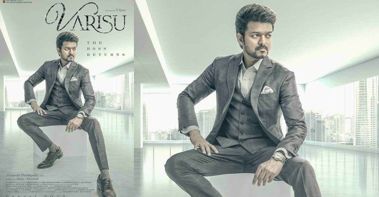 ബോസ് ലുക്കില്‍ വിജയ്; വാരിസ് ഫസ്റ്റ്ലുക്ക് | Varisu First Look