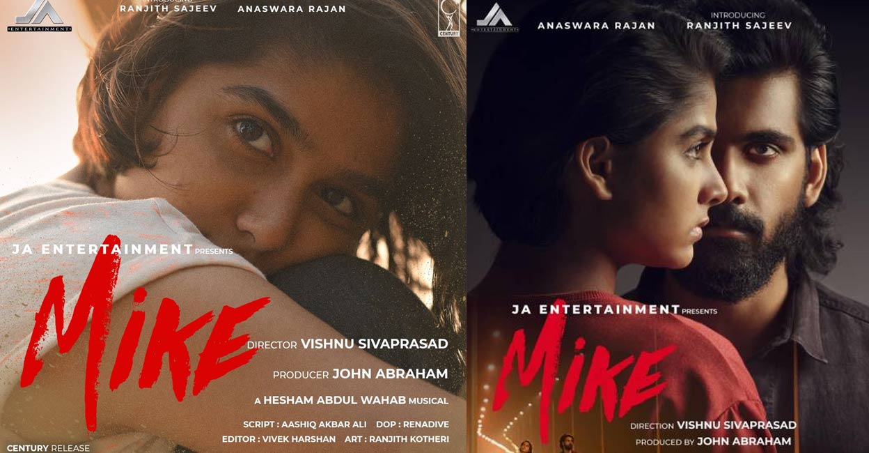 മികച്ച അഭിനേതാക്കളും അണിയറപ്രവർത്തകരുമായി ‘മൈക്ക്’ വരുന്നു | Mike