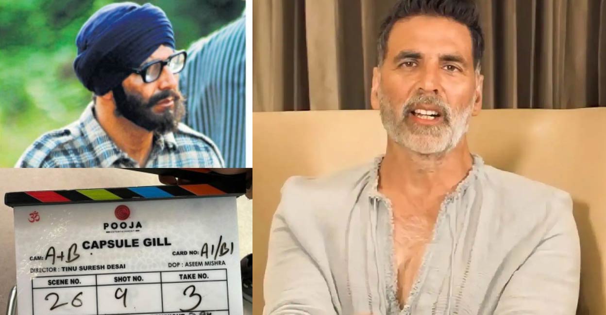 വീണ്ടും ബയോപിക്കുമായി അക്ഷയ് കുമാർ; ‘ക്യാപ്സൂൾ ഗിൽ’ വരുന്നു | Capsule ...