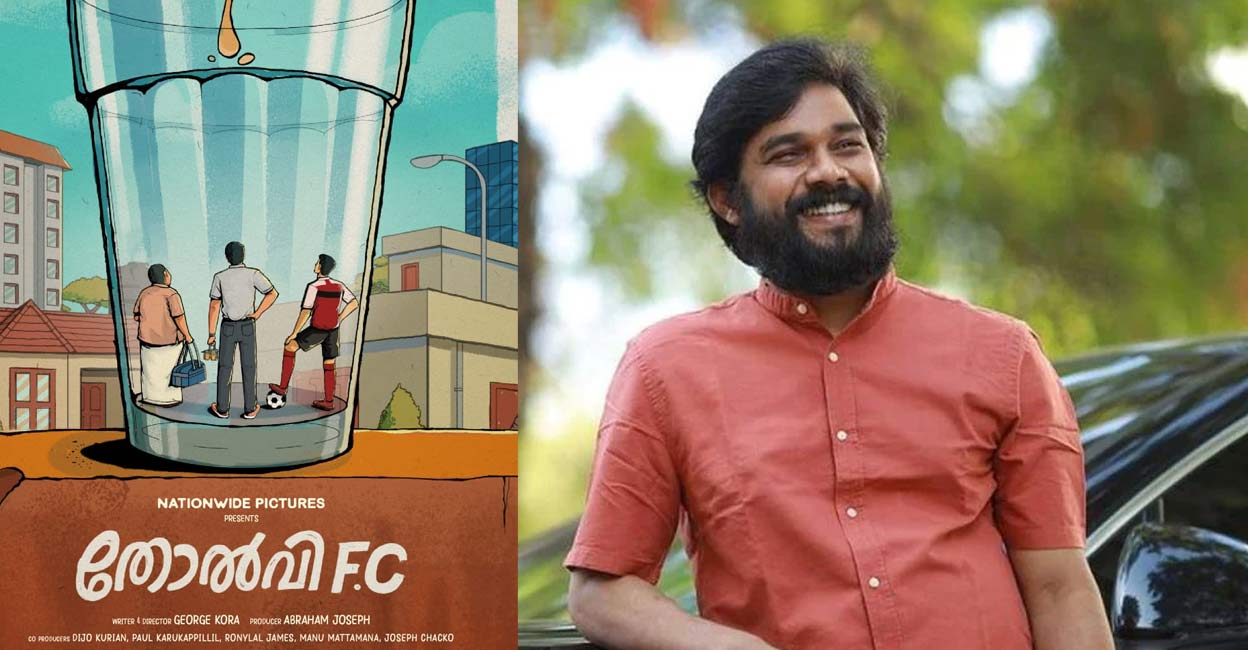 ‘തോൽവി എഫ്സി’ക്കു തുടക്കം; നായകൻ ഷറഫുദ്ദീൻ | Tholvi FC